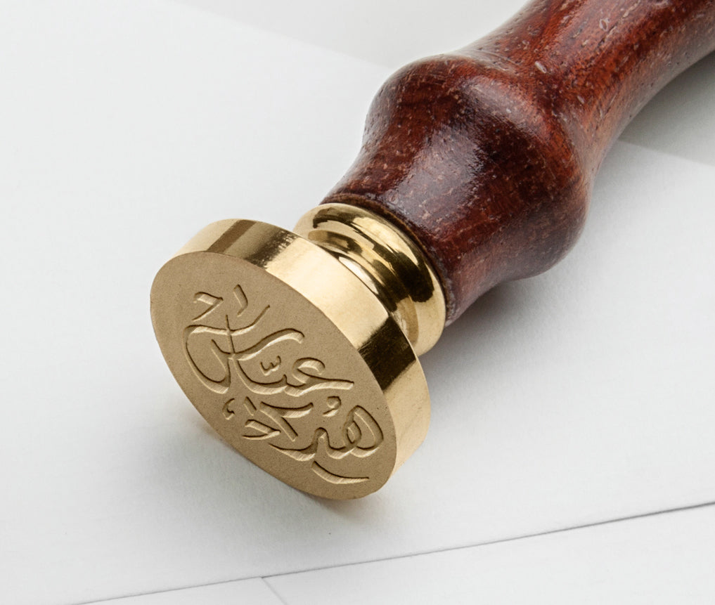 Arabic Stamps Collection – WrapnSeal